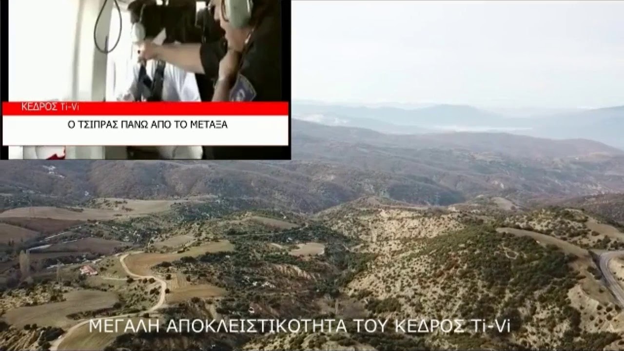 Ο ΤΣΙΠΡΑΣ ΠΑΝΩ ΑΠΟ ΤΟ ΜΕΤΑΞΑ - YouTube