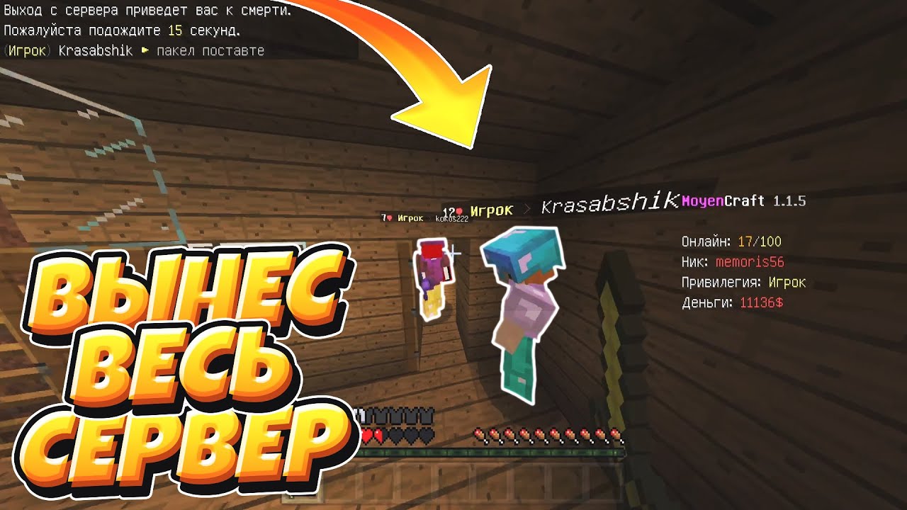 ГРИФЕР ШОУ ВЫНЕС ВЕСЬ СЕРВЕР НА ПРОЕКТЕ В Minecraft Pe 1 1 5 Youtube