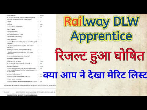 Railway DLW Apprentice Result declared 2020 # देखे कितनी गयी मेरिट ...