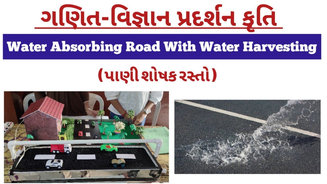 Water Absorbing Road With Water Harvesting | Disasters Management ...