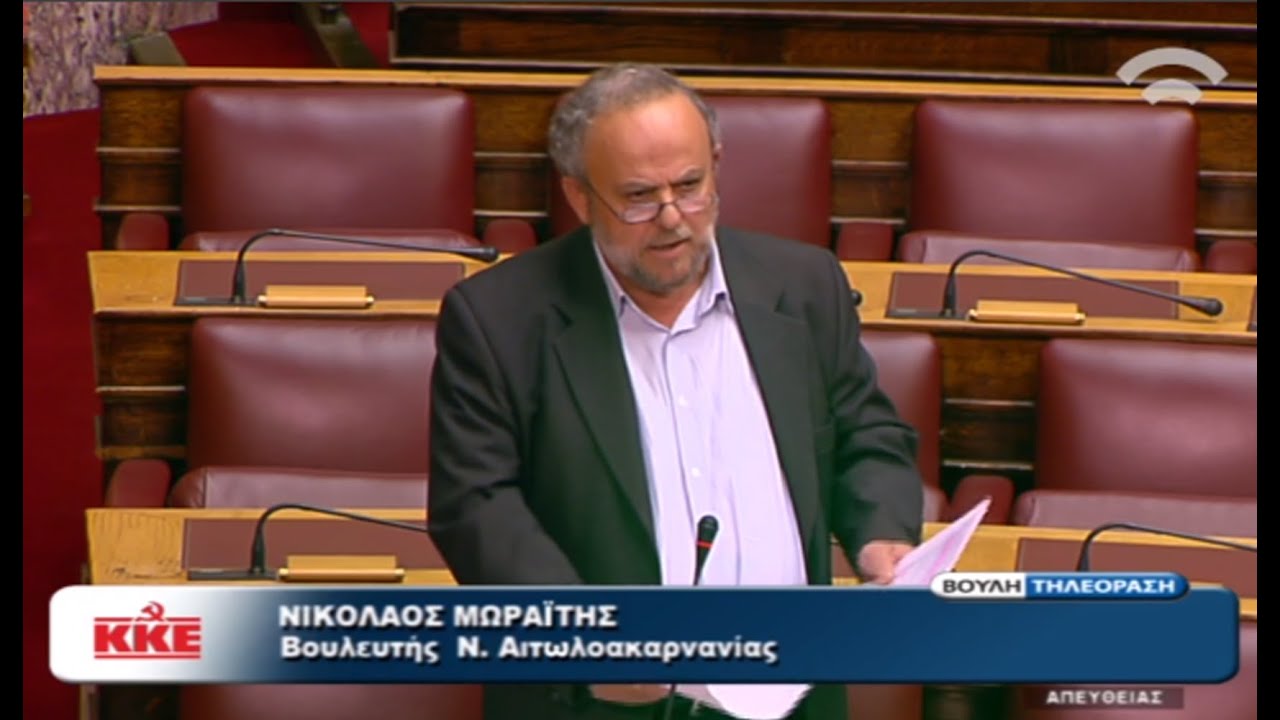 Ν. ΜΩΡΑΪΤΗΣ ΒΟΥΛΗ ΕΠΙΚΑΙΡΗ ΕΡΩΤΗΣΗ ΓΙΑ ΤΟ ΤΜΗΜΑ ΛΑΪΚΗΣ ΚΑΙ ΠΑΡΑΔΟΣΙΑΚΗΣ ...