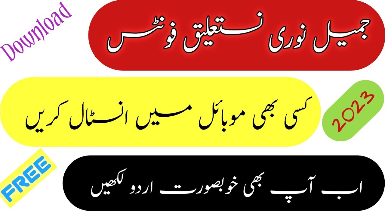 How to Install Jameel Noori Nastaleeq Fonts in any Android Phone ( 2023 ...