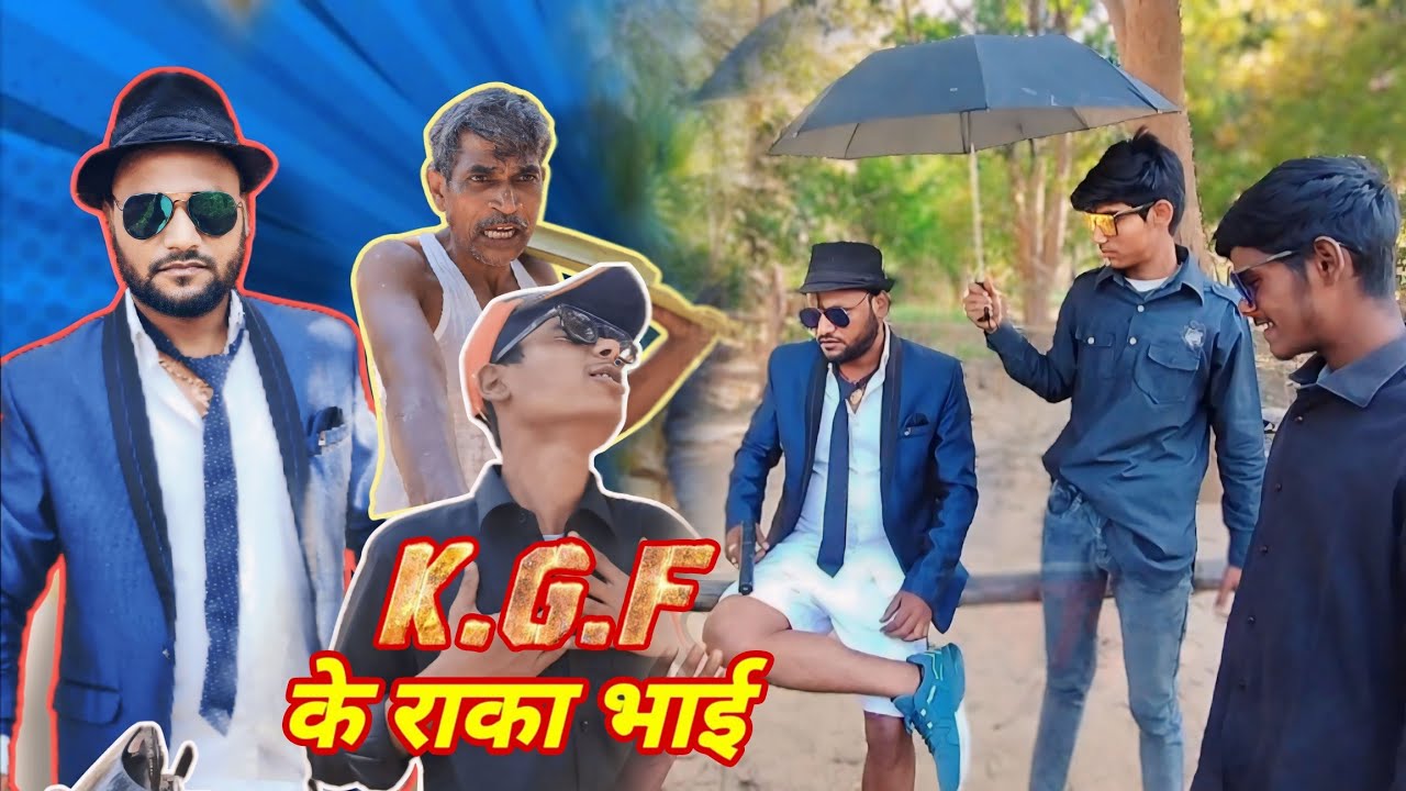 KGF के राका भाई । comedy video । KGF Comedy video | Dehati comedy video ...