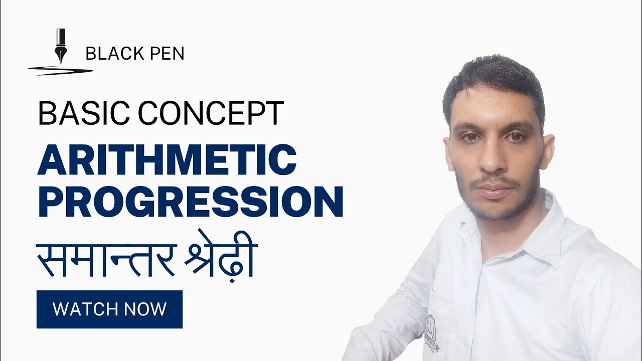 Arithmetic Progression Class 10 Math | Basic Concept of A.P. - YouTube