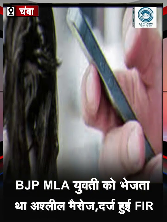 BJP MLA | Hansraj | Breaking | - YouTube