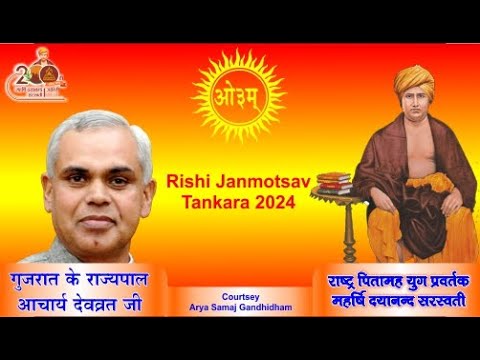 Hon'ble Governor of Gujarat Acharya Devvrat ji - YouTube