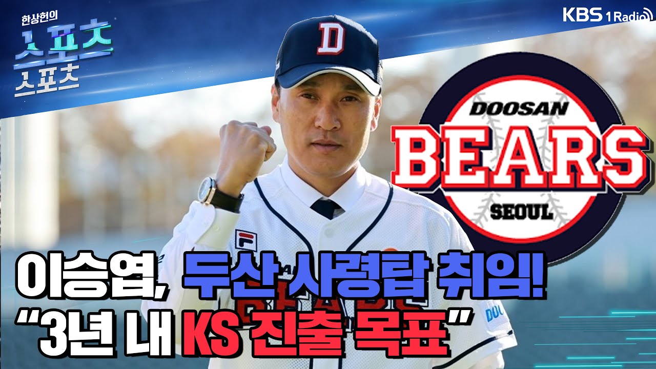 [스포츠 스포츠] 준PO 1승1패로 다시 원점! 벤자민, 올가을 KT의 핵심 카드+다시 '선수 이대호' 만난다, MLB 월드투어 참가ㅣKBS 221018 방송 - YouTube