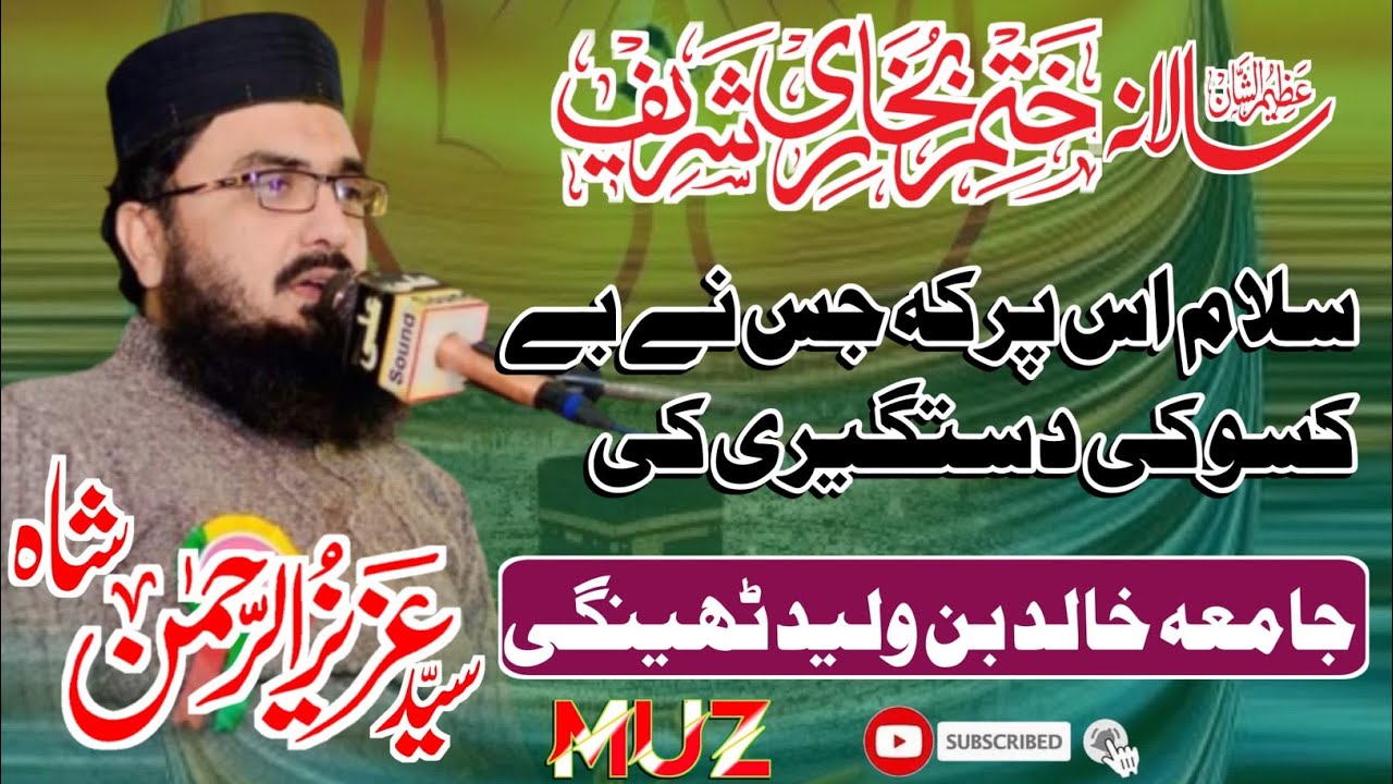 New Kalam 2024 Syed Azeez Ur Rehaman Shah | Khatm e Bukhari Sharif ...
