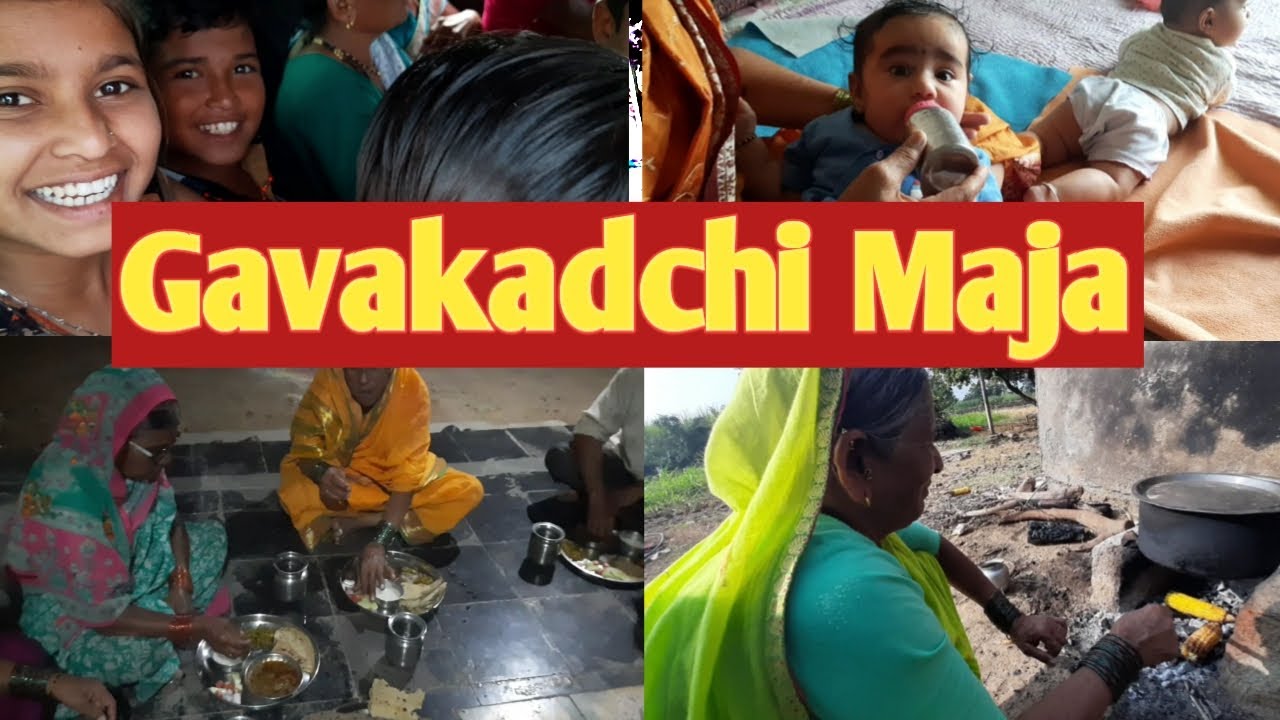 Gavakadchi vat || Kavita Gaon 3rd day || Marathi Vlog || - YouTube