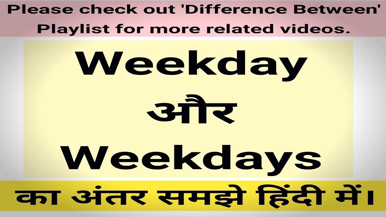 Difference between weekday and weekdays | Weekdays meaning in hindi ...