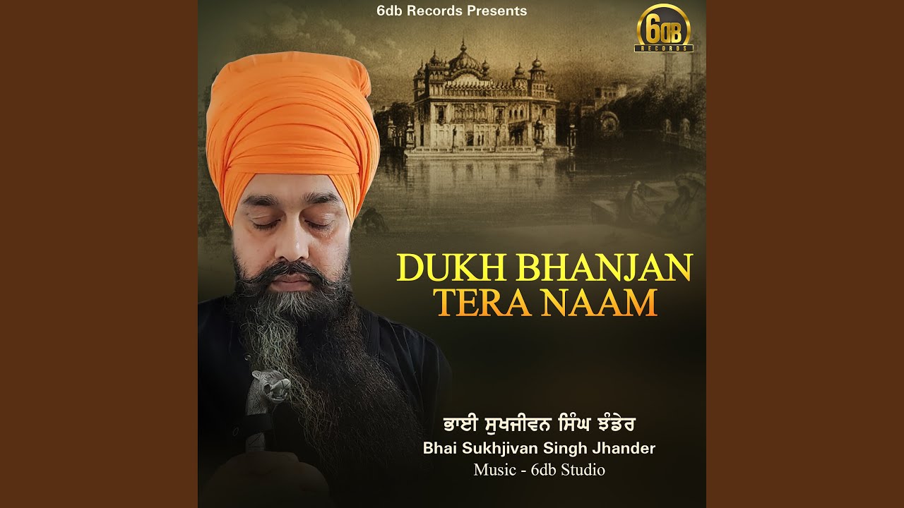 DUKH BHANJAN TERA NAAM - YouTube