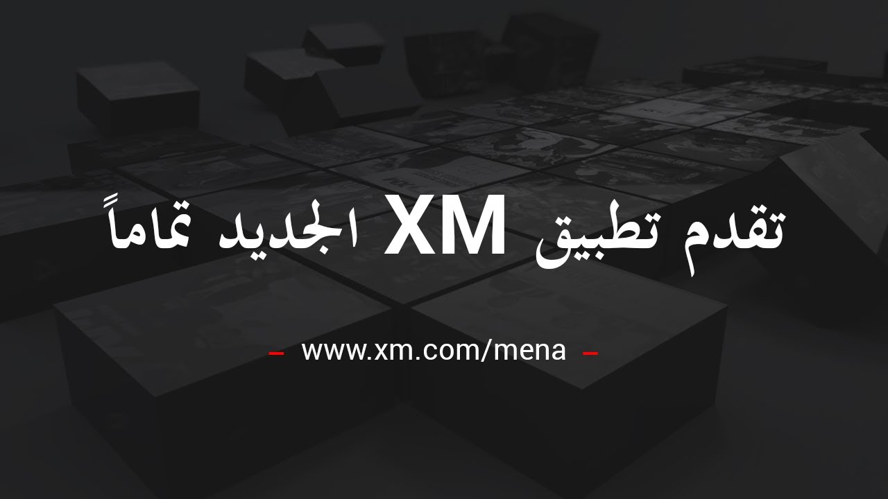 XM - Introducing the All-New XM App - YouTube