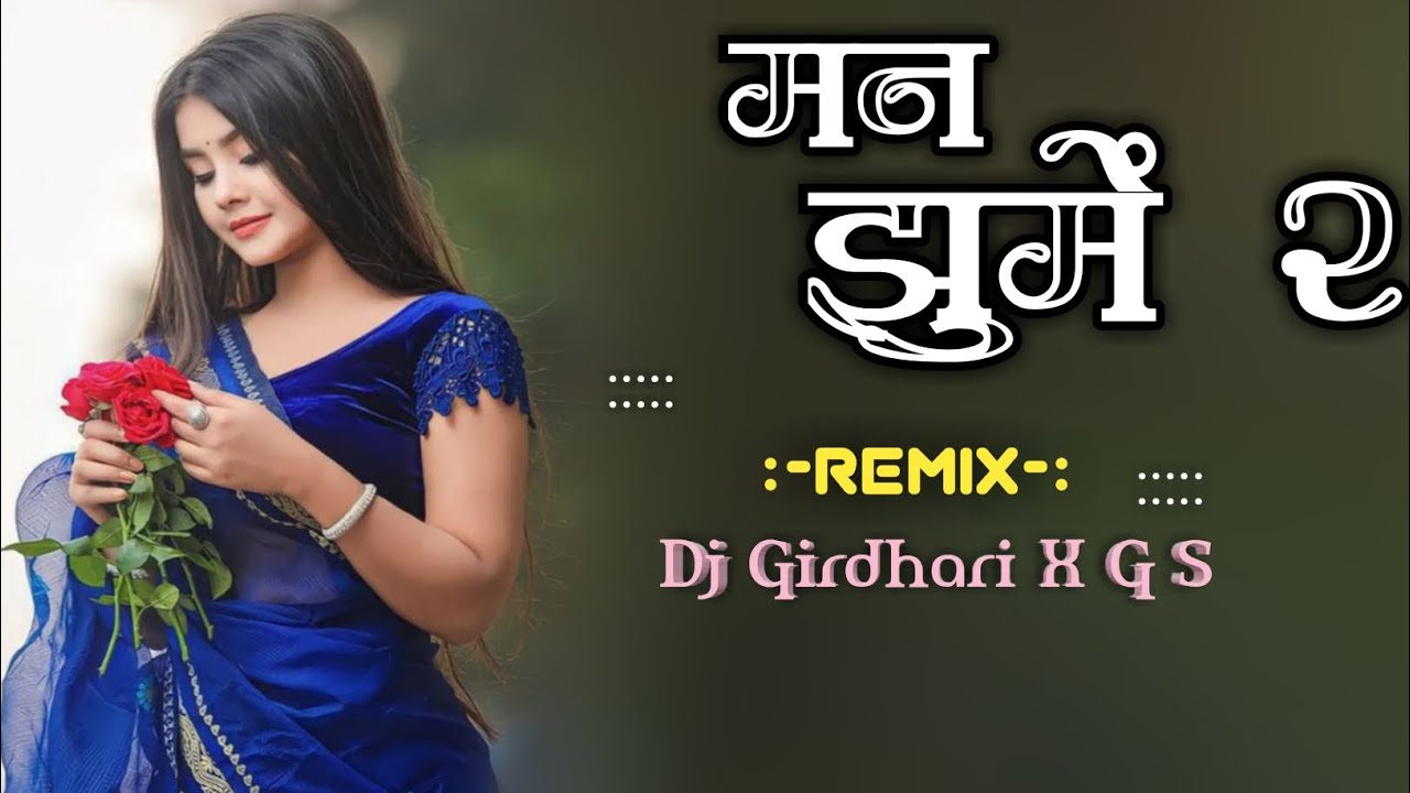 मन झुमें 2 Man Jhume 2 I Shubham Sahu _ Karishma Khan Cg Tapori Remix Song Dj Girdhari X GS Ut ...