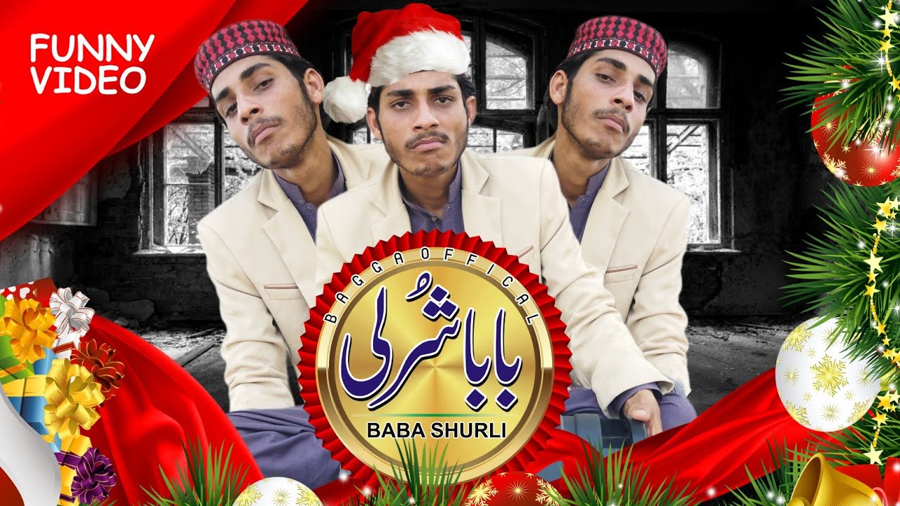 Baba Shurli | بابا شرلی | बाबा शर्ली |Jali Peer Baba|NewComdeyVideo ...