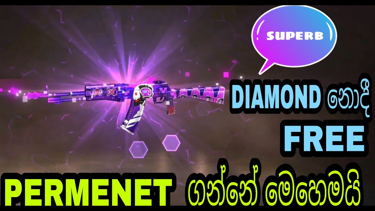 Get AN94 new skin free and permanent || spin diamond to incubator kit ...