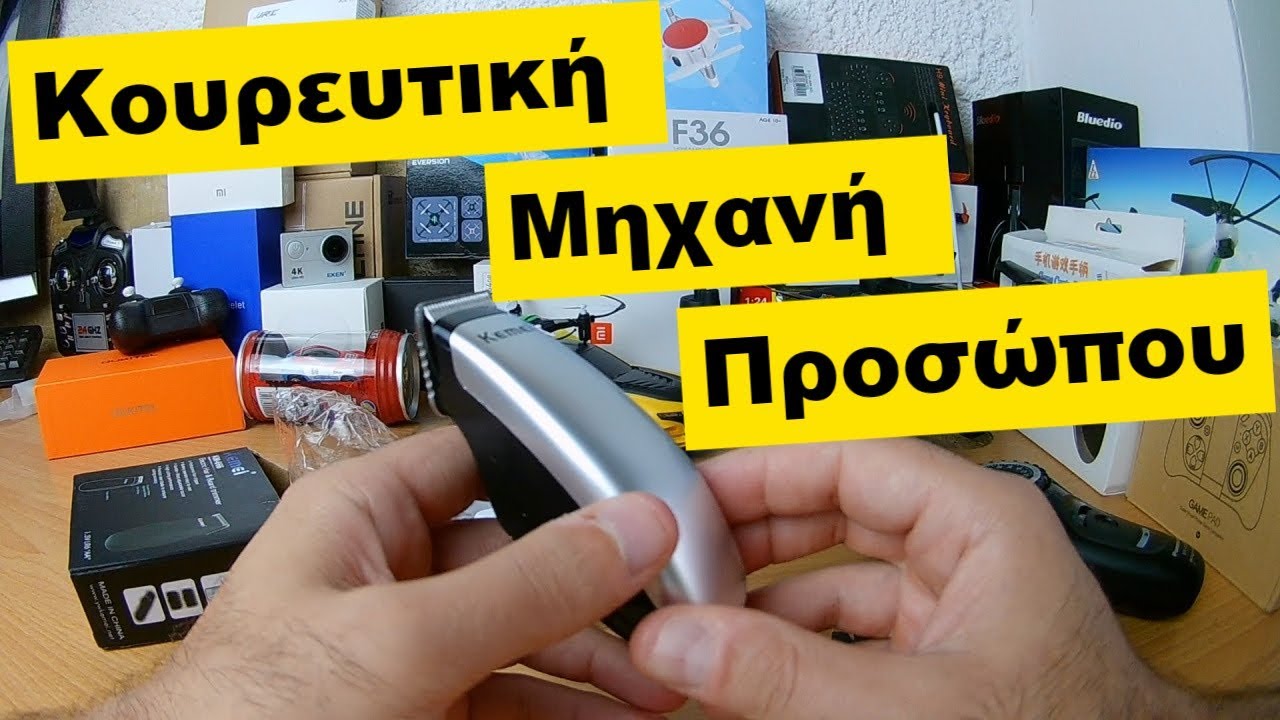 Μικρή Ξυριστική Και Κουρευτική Μηχανή Προσώπου Και Σώματος || Greek ...