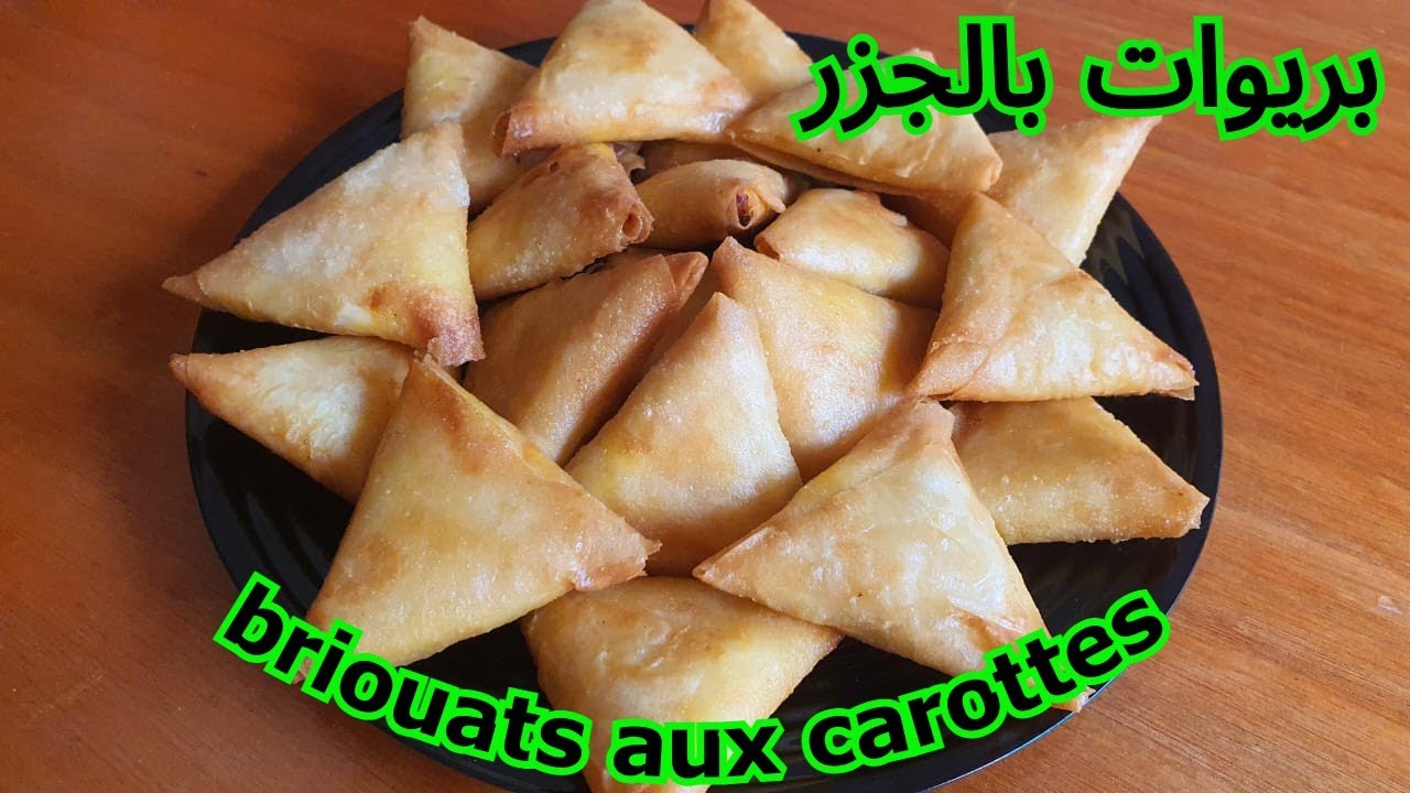 briwates facile ou bricks farcis aux carottes et oeufs ///بريوات بالجزر ...
