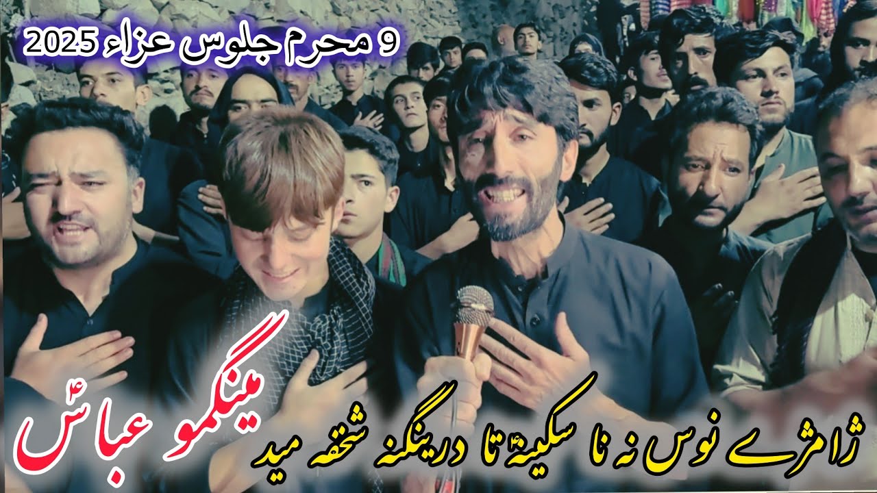 9 Muharram 2025 || Fida Ali Baltistani New Noha 2025 / 1447 || Xamxay Nusna Na Sakina Ta Diring ...