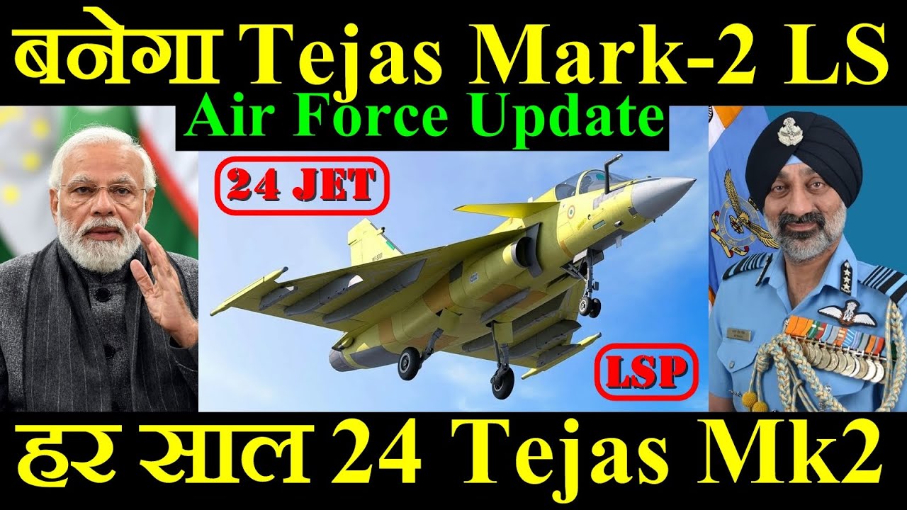 बनेगा Tejas Mark-2 LS Aircraft, हर साल बनेगा 24 Tejas Mk2, Indian Air ...