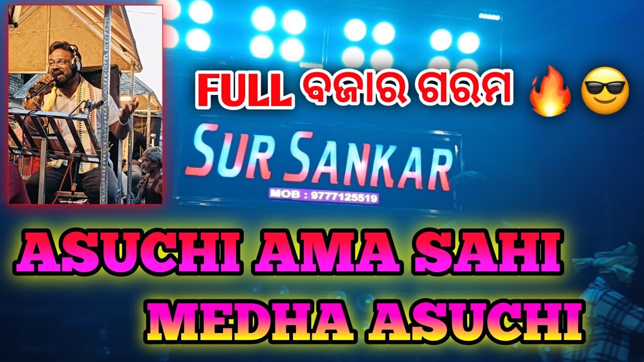 ASUCHI AMA SAHI MEDHA ASUCHI SONG PLAY BY SIBUN BHAI ️‍🔥 || PURA JAMEI ...