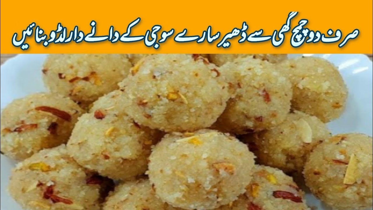 Super Easy Ladoo Sooji Ke Ladu Recipe By Ruby HD Channel - YouTube