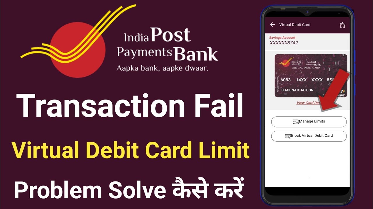 india post payment bank debit card transaction fail kase kare | ippb ...
