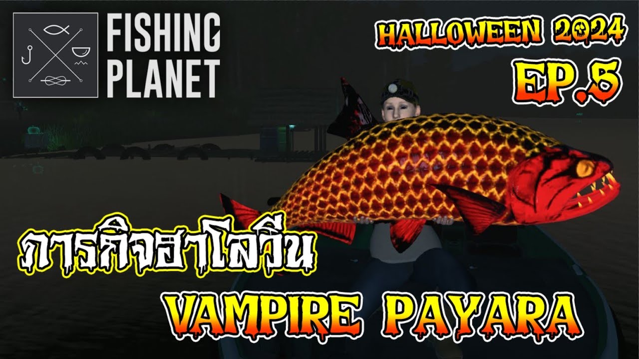 Fishing Planet l ฮาโลวีน 2024 Vampire Payara EP.5 - YouTube