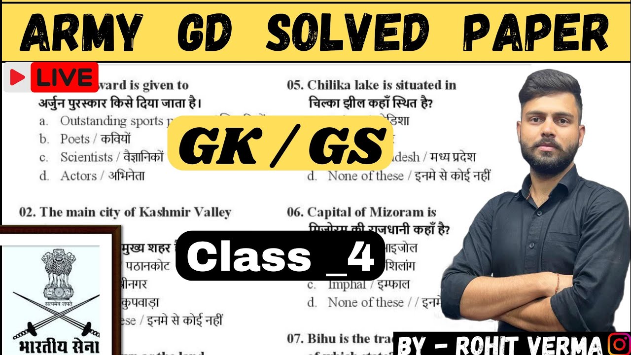 Army Agniveer Gd Paper 2024 Important gk Class #armyexam - YouTube