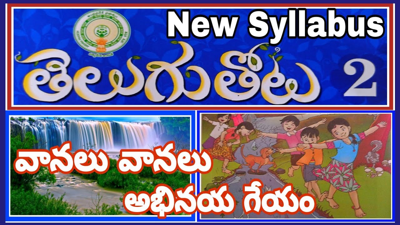 2nd Class Telugu Telugu Thota Vanalu Vanalu Abhinaya Gayam New Text 2nd-class-telugu-telugu-thota-vanalu-vanalu-abhinaya-gayam-new-text