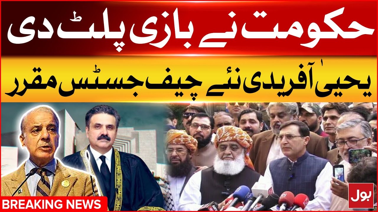 Justice Yahya Afridi Nominated As New Chief Justice Of Pakistan ...