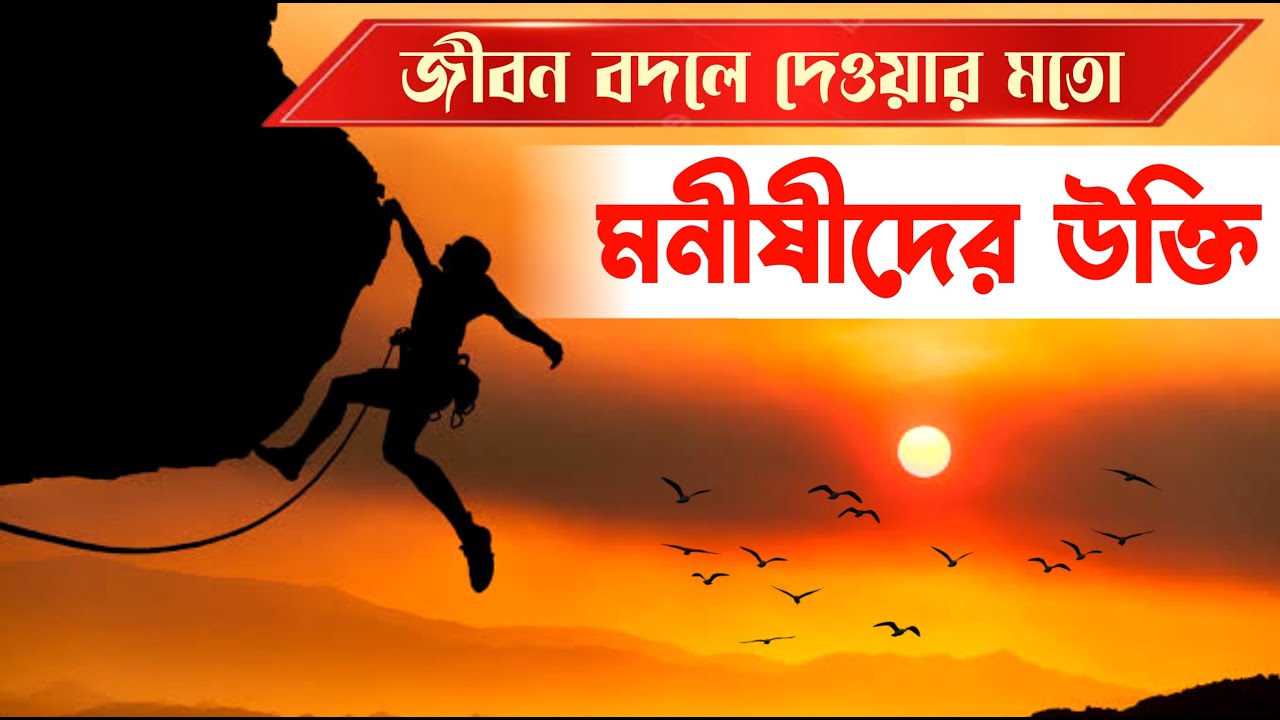 Life Changing Wisdom Story From Wise Men | A Life-Changing Story Of ...