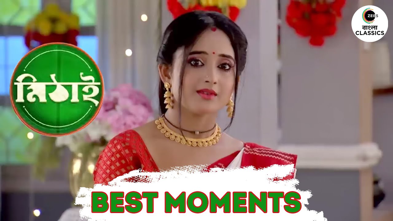 Mithai Siddhartha Dramatic Moments | Mithai | TV Show | Bangla Serial ...