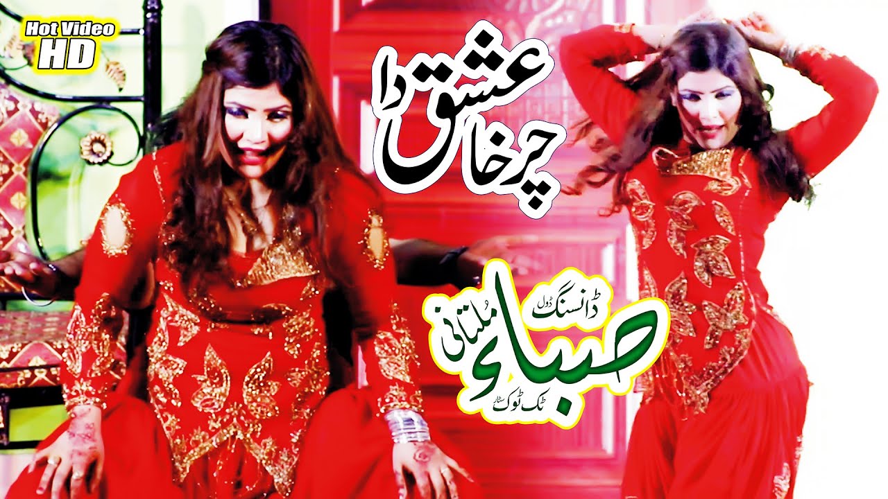 Saba Multani Mahi Mahi - YouTube