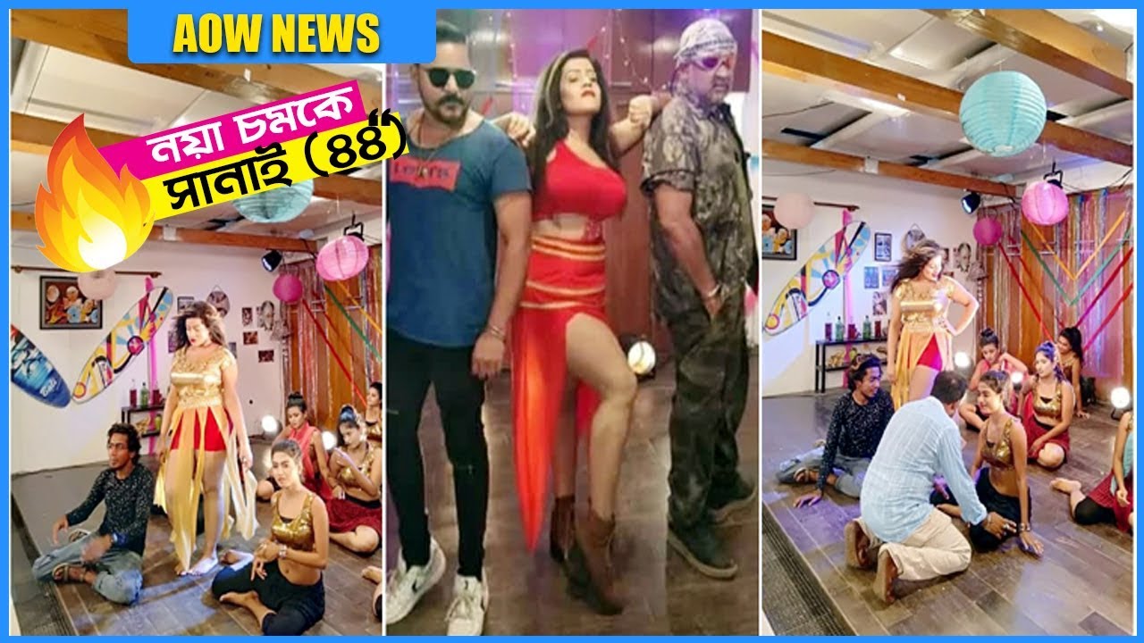 নয়া গানের দৃশ্যে শরীর দেখিয়ে তুমুল সমালোচনায় সানাই !! Sanayee Mahbub ...