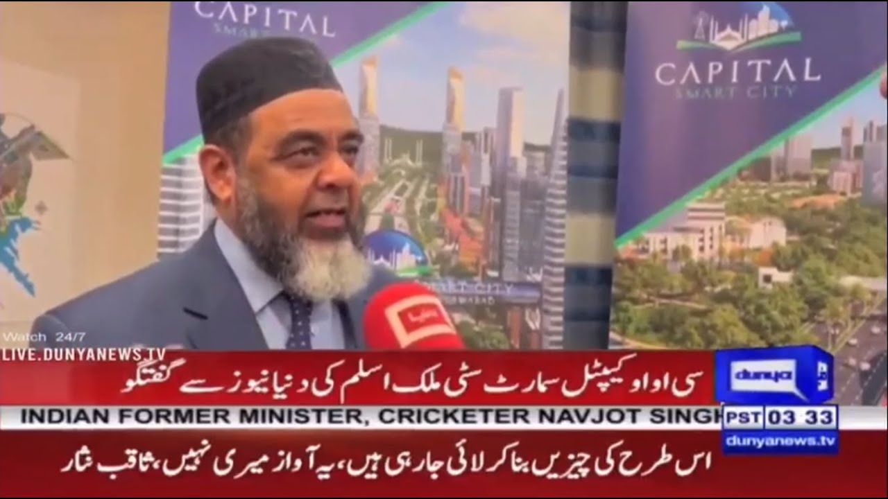 Malik Aslam Group COO Interview on Dunya News - Capital Smart City ...