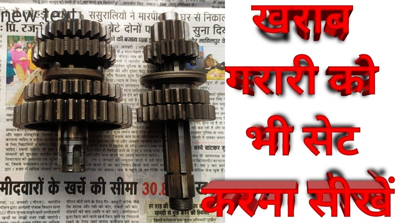 Hero honda Splendor gearbox Set - YouTube