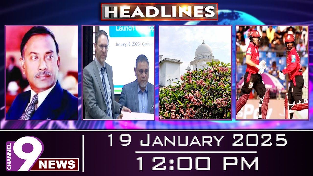 Daily News Flash | Current Affairs | 12:00 PM | 19 January 2025 ...