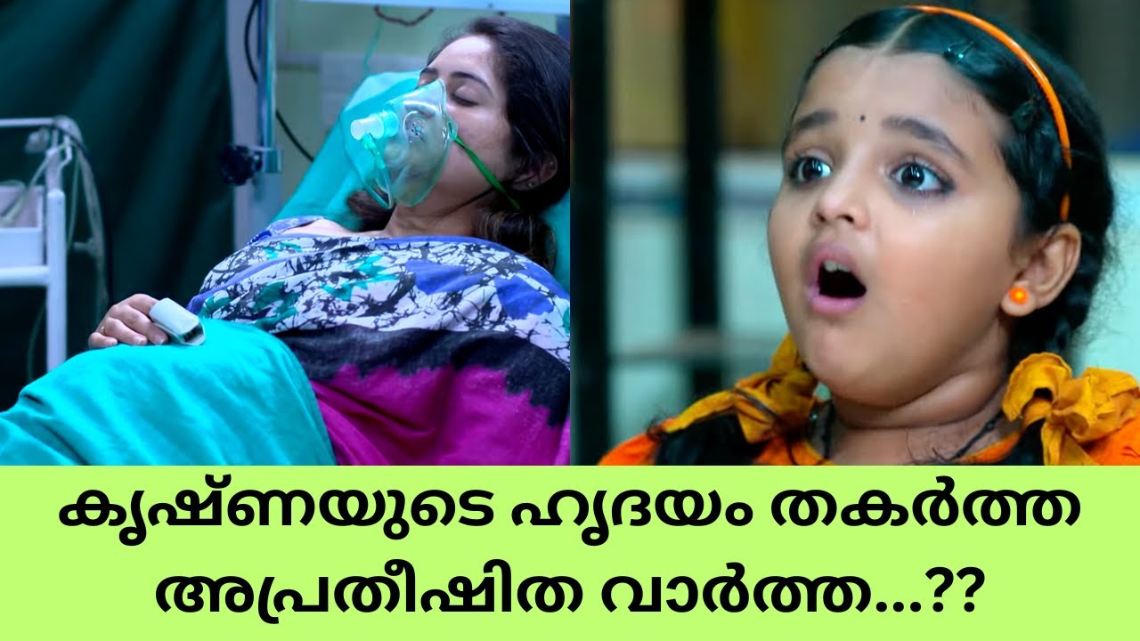 Manimuth Serial | കൃഷ്ണയുടെ ഹൃദയം തകർത്ത അപ്രതീഷിത വാർത്ത...?? | Color7 ...