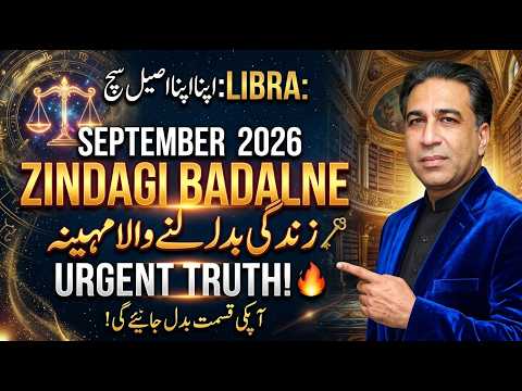 Libra Zodiac Sign September 2026 Predictions | Career, Money & Love | Syed Haider Jafri Official