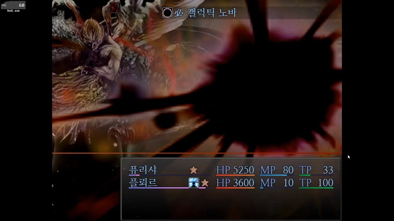 RPG maker MV Giant Boss battle production - YouTube