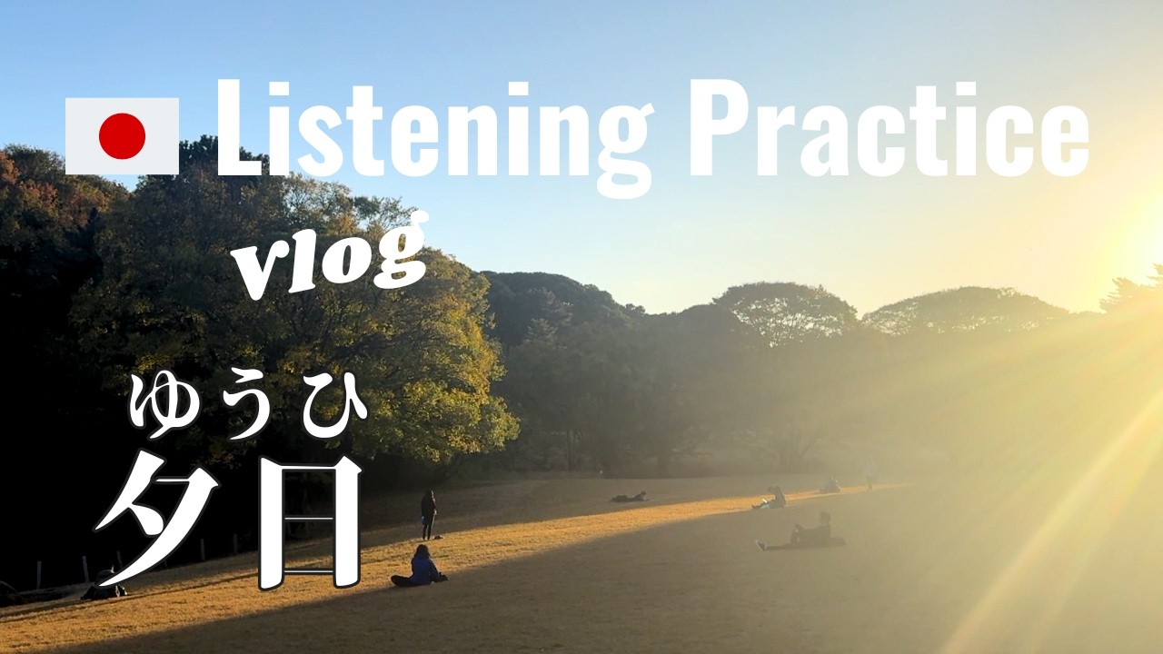 Japanese Listening Practice | Walking in Golden Hour - YouTube