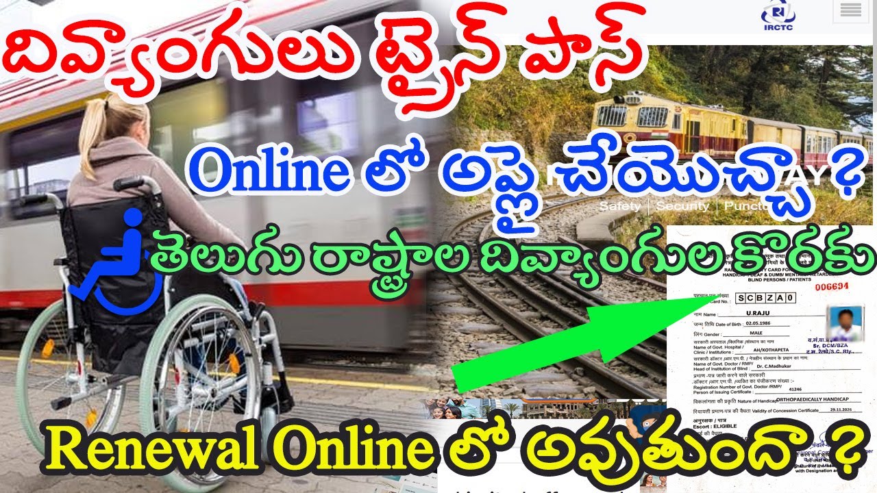 Clarification on disabled Concessional online train ticket ||Renewal ...