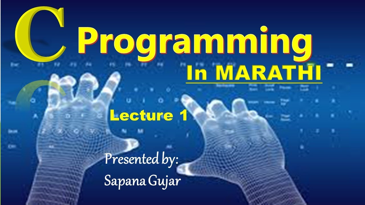 C Programming Lecture 1 In Marathi Youtube