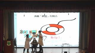觀塘功樂官立中學 Kwun Tong Kung Lok Government Secondary School