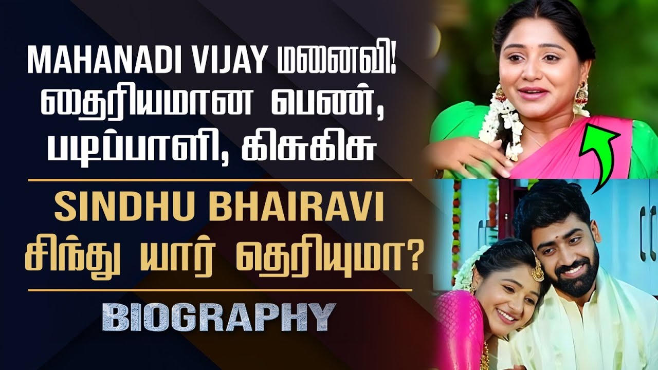 Sindhu Bhairavi Serial Actress Pavithra B Naik Biography | Her Love ...