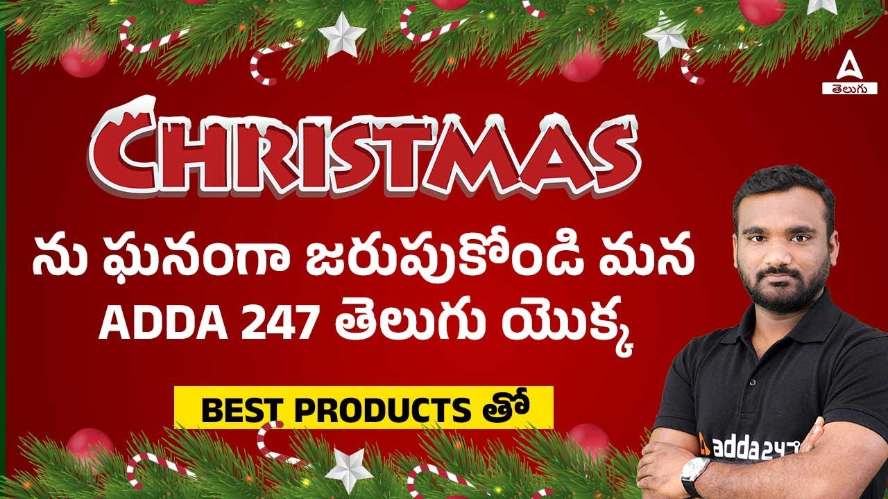 Celebrate This Christmas with Adda247 And Get Great Products | ADDA247 ...