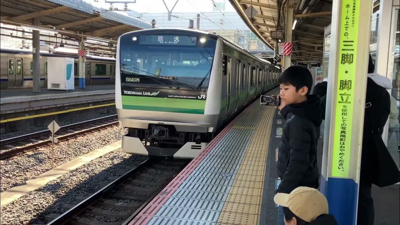 【E233系都クラH024編成TK入場】JR東日本E233系6000番台都クラH024編成が大船駅7番線を回送電車として発車するシーン(8840M) - YouTube