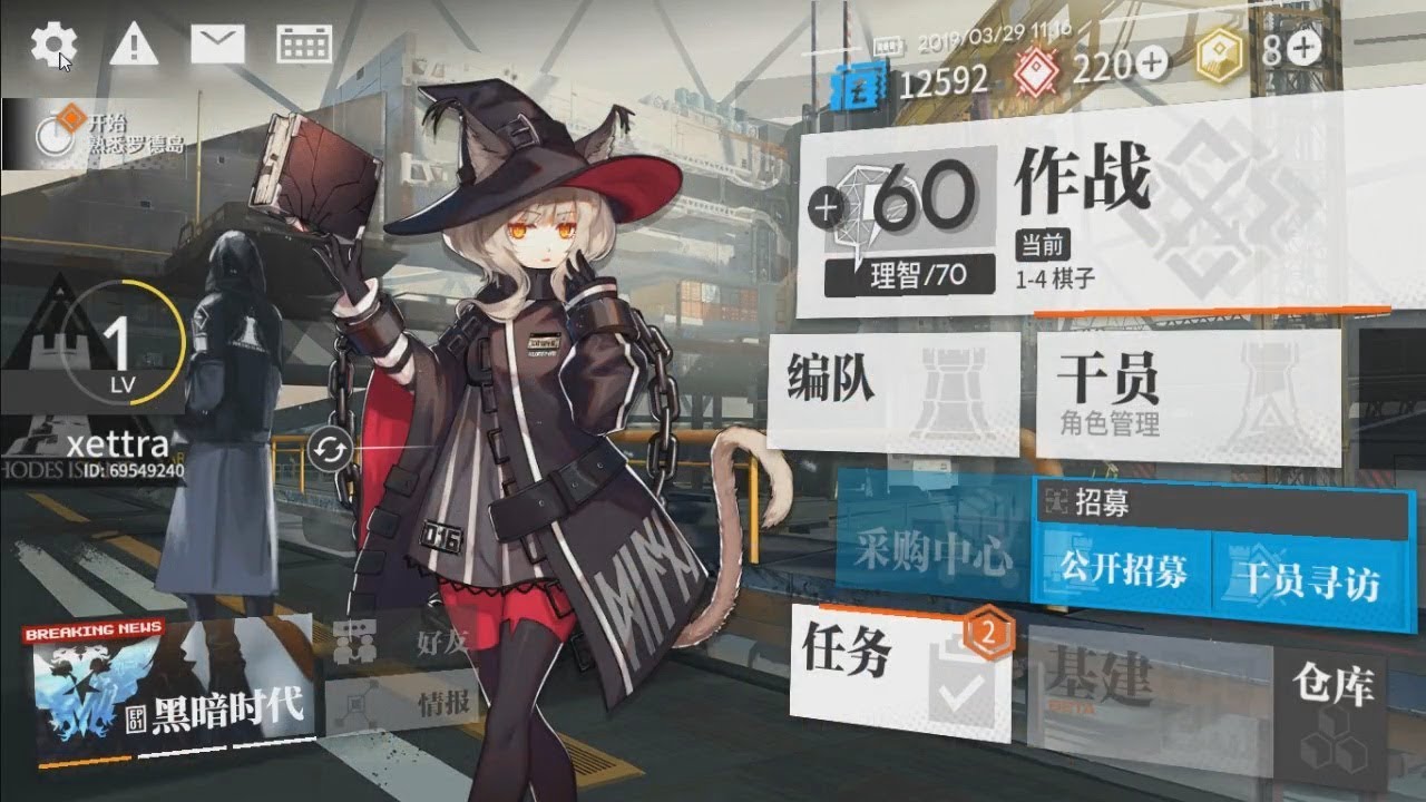 Arknights: Open Beta Gameplay - YouTube