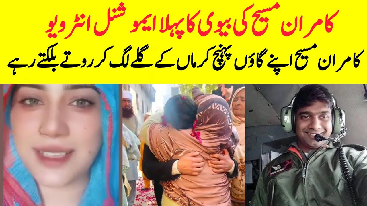 Kamran Masih Emotional Interview Viral | Pilot Kamran Masih Emotional ...