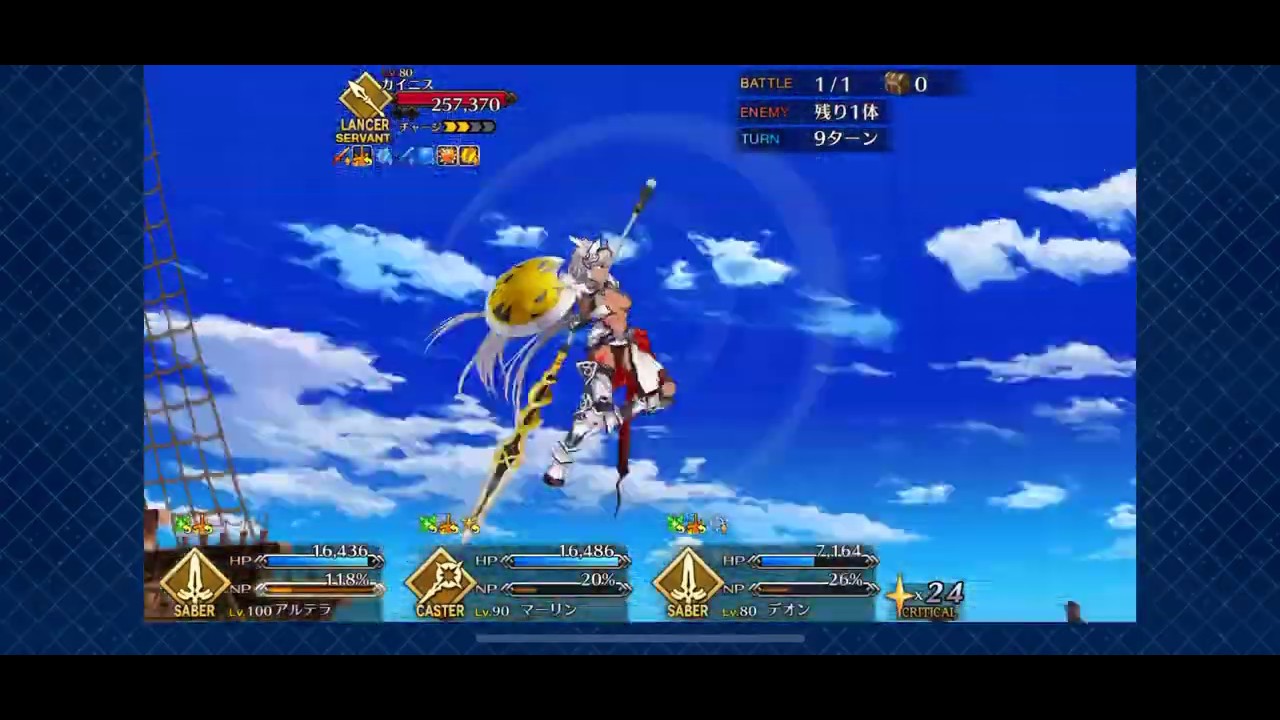 FGO LB5 - Caenis fight ft Altera - YouTube